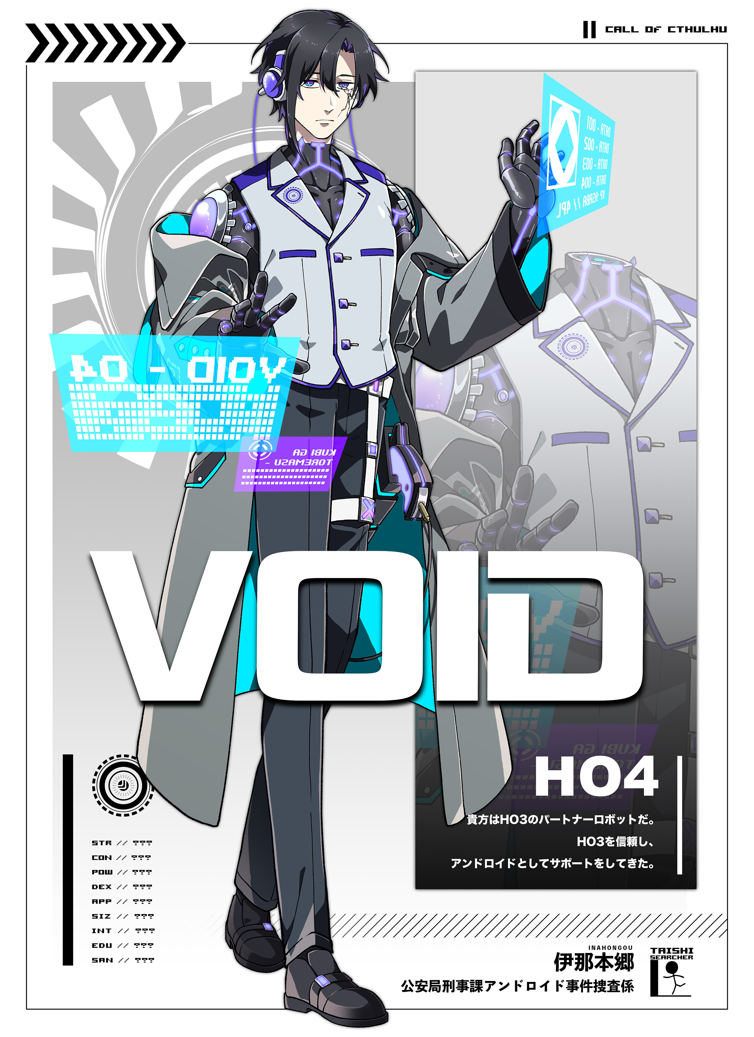 𓏏𓄿𓇌𓐚𓇌 on Twitter: "「VOID」 HO4 - 旧型アンドロイド https://t.co/Qci7yyWTBH" / Twitter