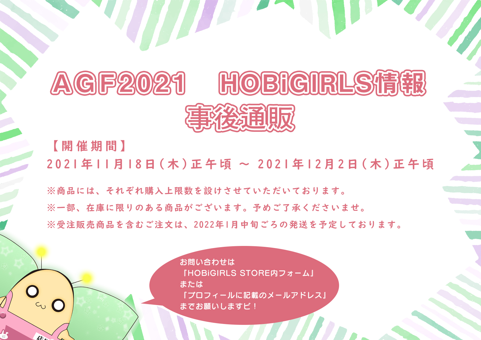 ゾンビリカ on Twitter: "#AGF2021 限定 #贄の町 グッズの事後通販が本日開始☆この機会を逃すと入手が出来ませんのでお見逃しなく！ 🔻ご購入はこちら https://t ...