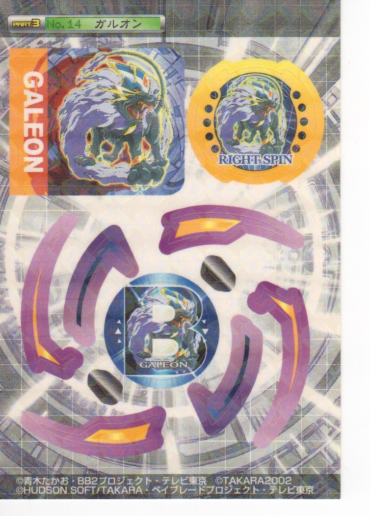 Galeon Beyblade