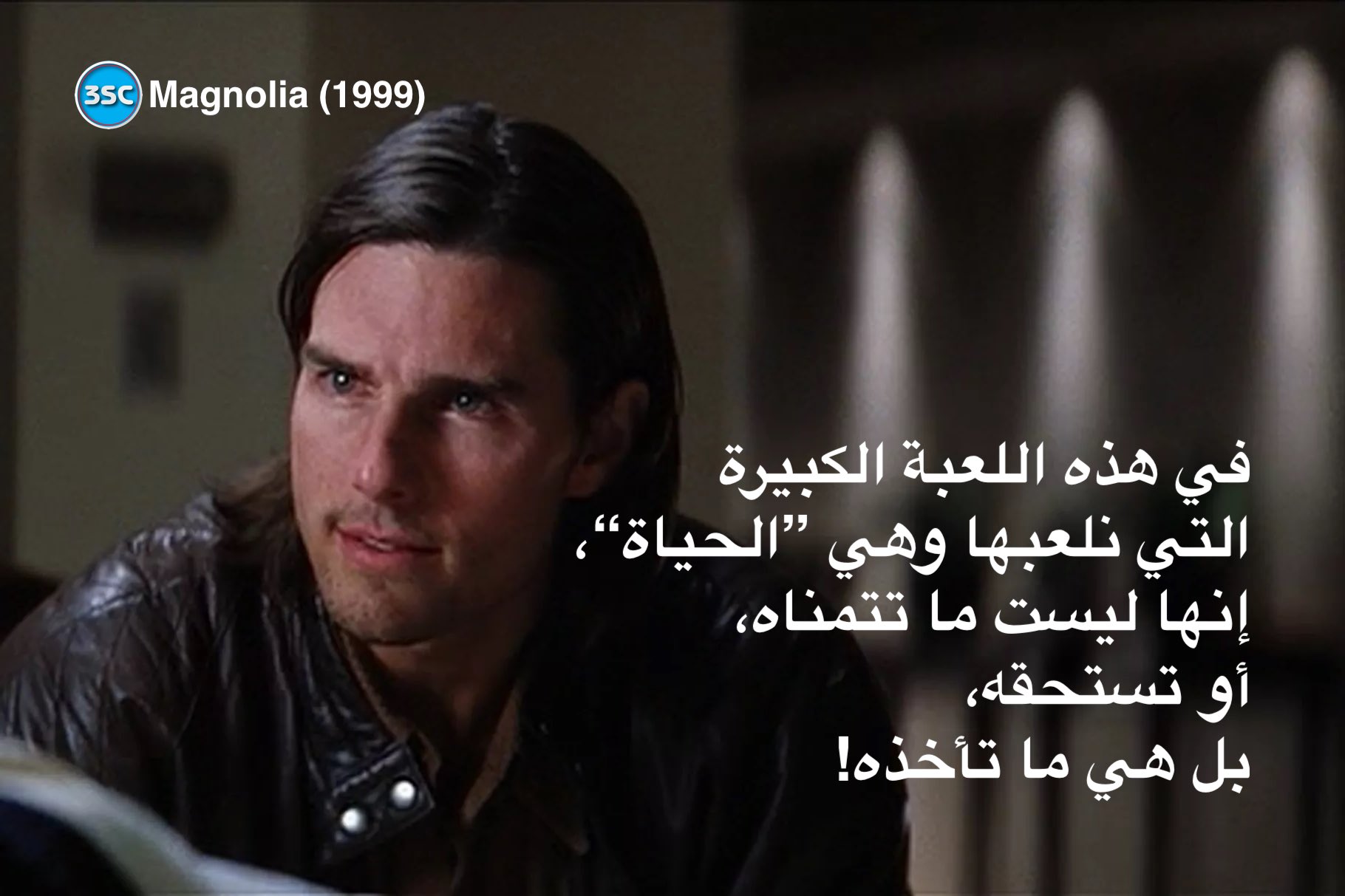 Magnolia Movie Quotes