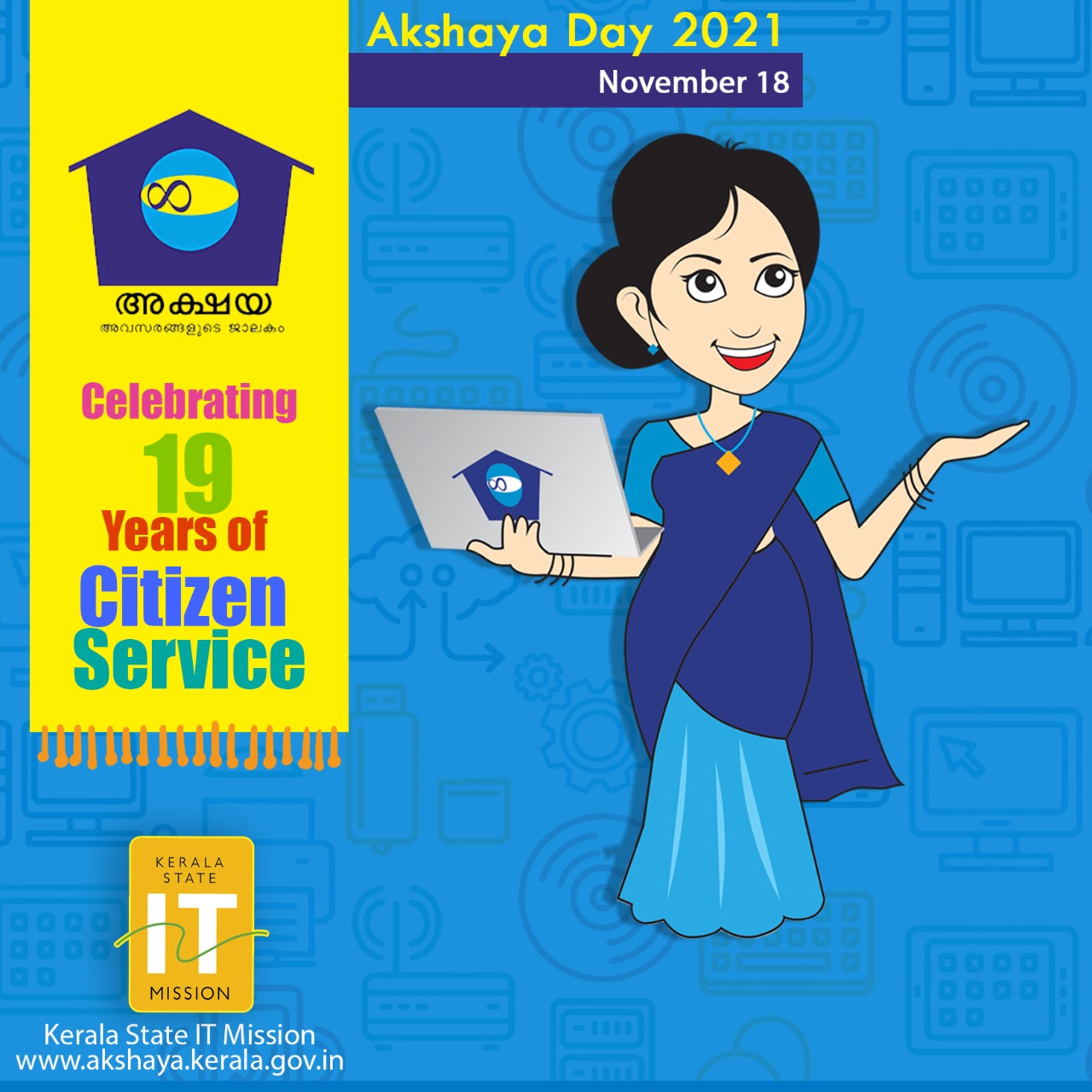 Akshaya E Centre Logo Akshaya E Centre West Hill | Kozhikode West Hill