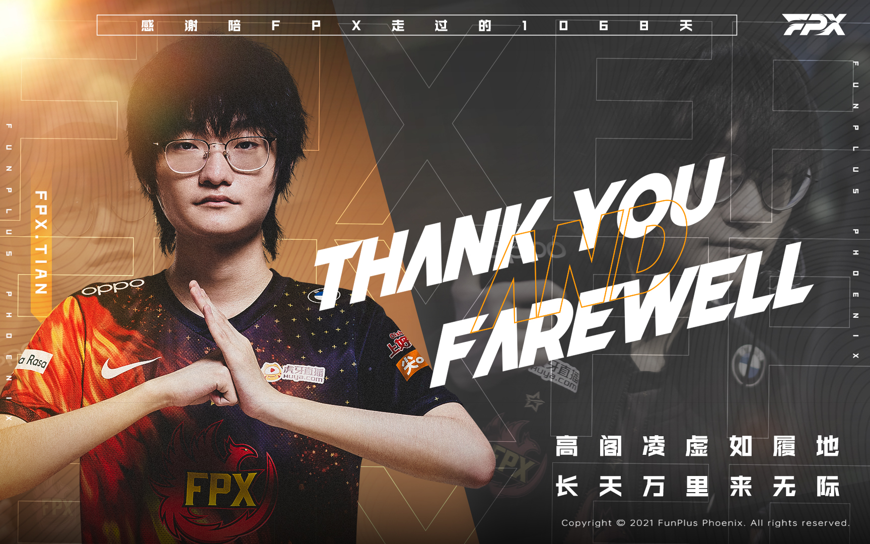 FPX on Twitter: "We're here to announce the departure of FPX.Tian. Farewell, wish you all the ...