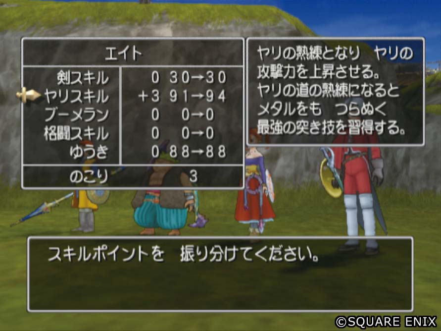 ドラゴンクエスト宣伝担当 on Twitter: "17年前の本日は『ドラゴンクエストVIII 空と海と大地と呪われし姫君』の発売日でした🎊🎉 ...