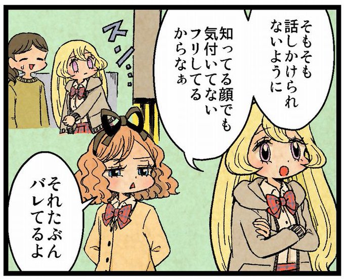 今日は木曜日なのでぶんぶくティーポットの更新日でした。 出たな人見知り 森長あやみ さんのマンガ ツイコミ仮