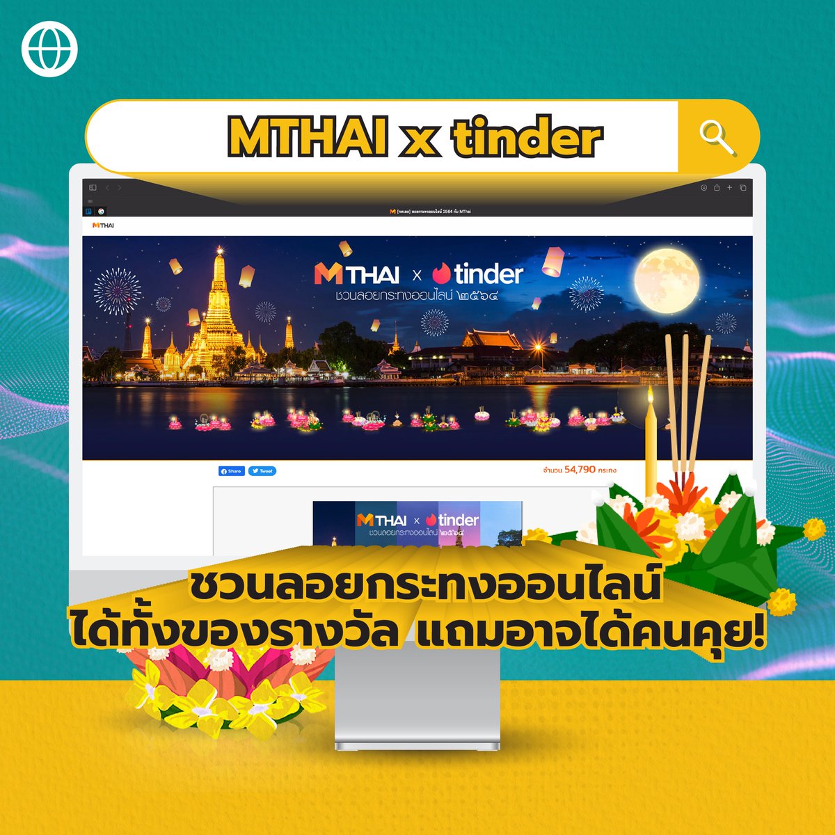 MasterPlan Media TH (@masterplan_th) | Twitter