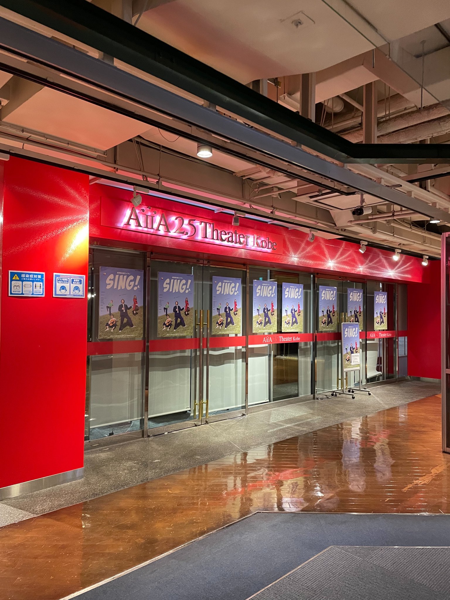 BMSG Official on Twitter: "RAN主演 舞台 超青春合唱コメディ「SING!」神戸公演 本日初日を迎えます 施設内で応援ボードを発見！！ 🔗https://t.co ...