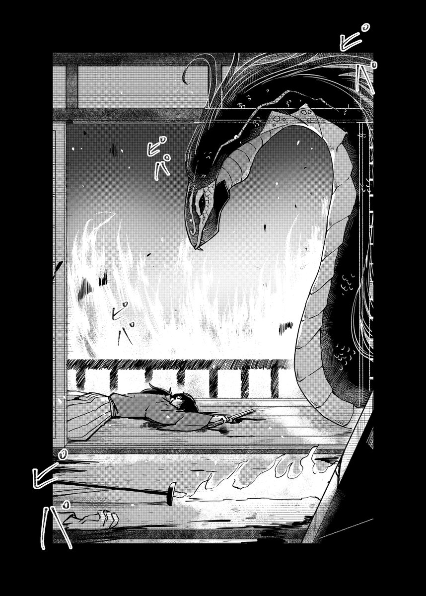 FGO「#FGO 龍馬阿竜的故事⚠有史實刀⚠ 2/6 」MDモンキー🙈の漫画