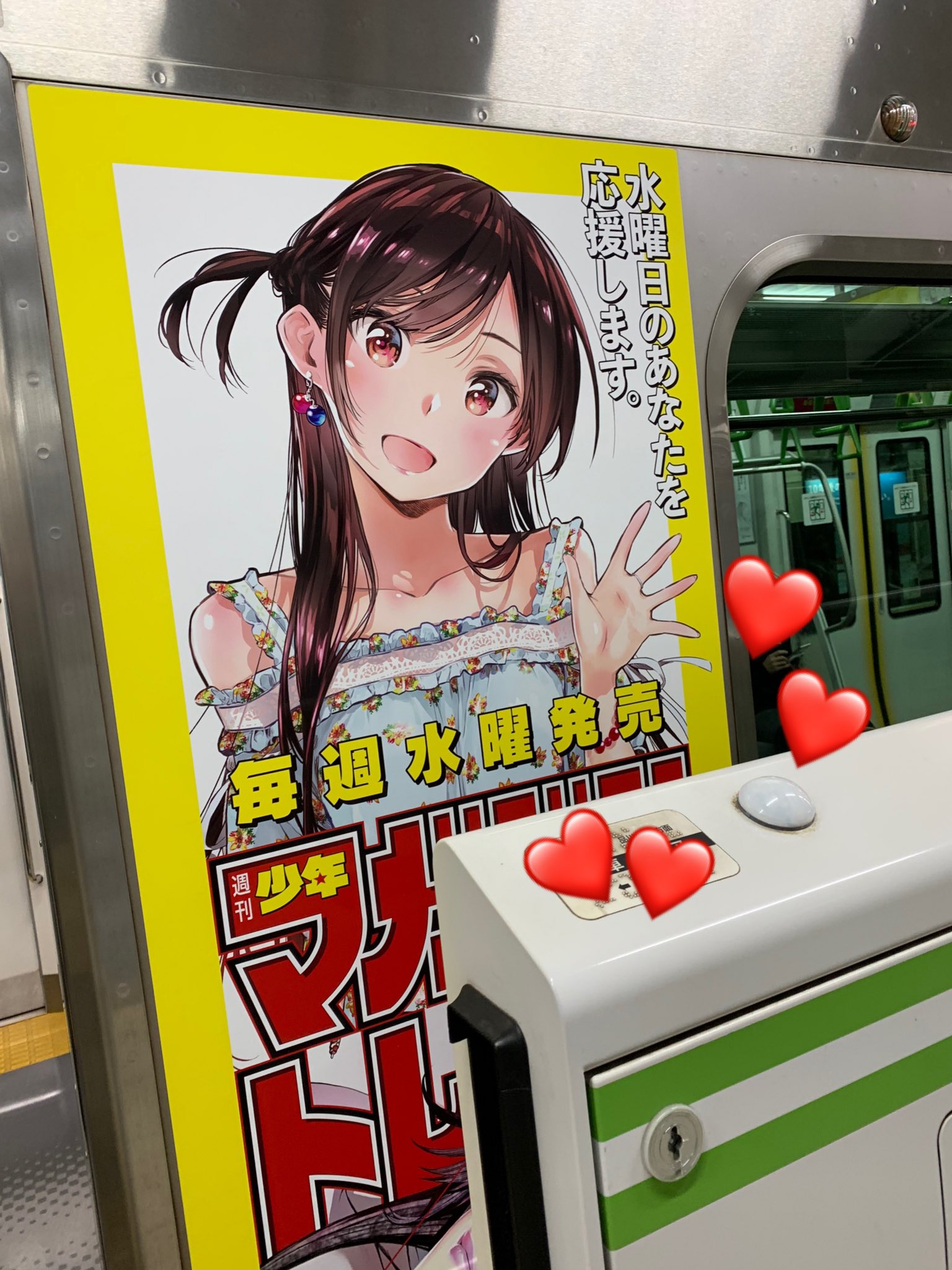 halca on Twitter: "千鶴ぅぅうううううう！！！！ #マガジントレイン #かのかり https://t.co/bc4GJlM3F1" / Twitter