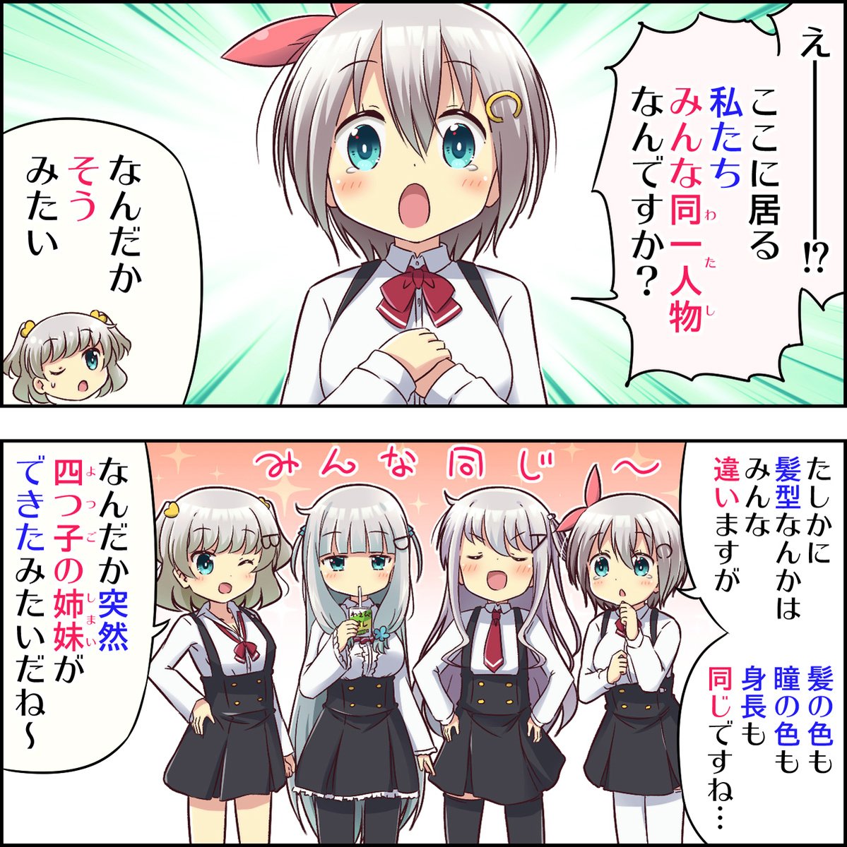 Twoucan - ちゃなつ！☕️2/20ｺﾐﾃｨｱJ34a (@nanashiwan)