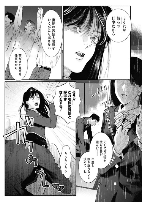 やくざの若頭のおじさんがkpopメンズアイドルの漢気に一目惚れしてどハマ 八田てき さんのマンガ ツイコミ仮 