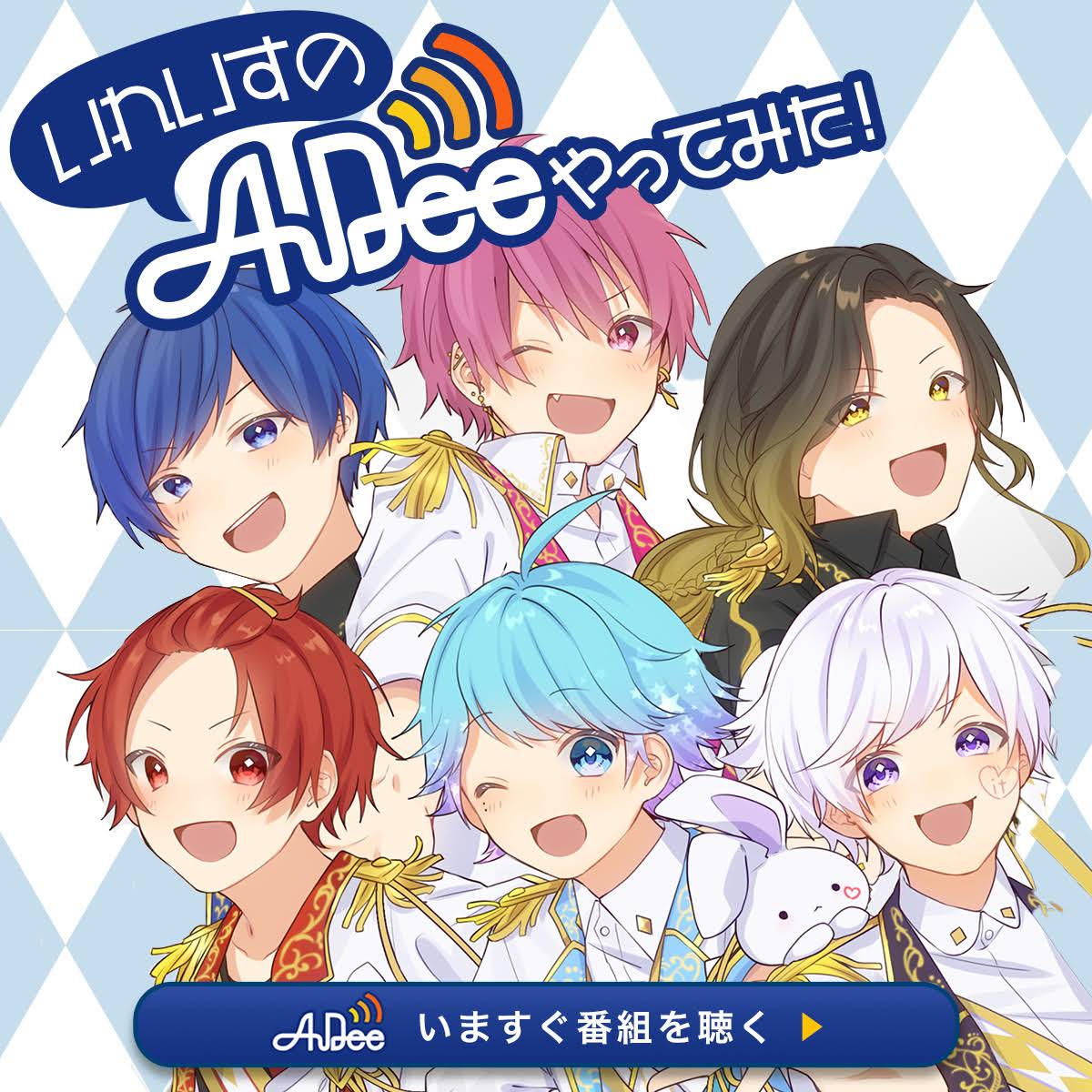 いれいす🎲4thアルバムリリース決定!! on Twitter: "ラジオ #いれいす のAuDeeやってみた！🎲 #11 全集中！初兎が薪割りしながら初ソロパーソナリティー！ これまでの ...