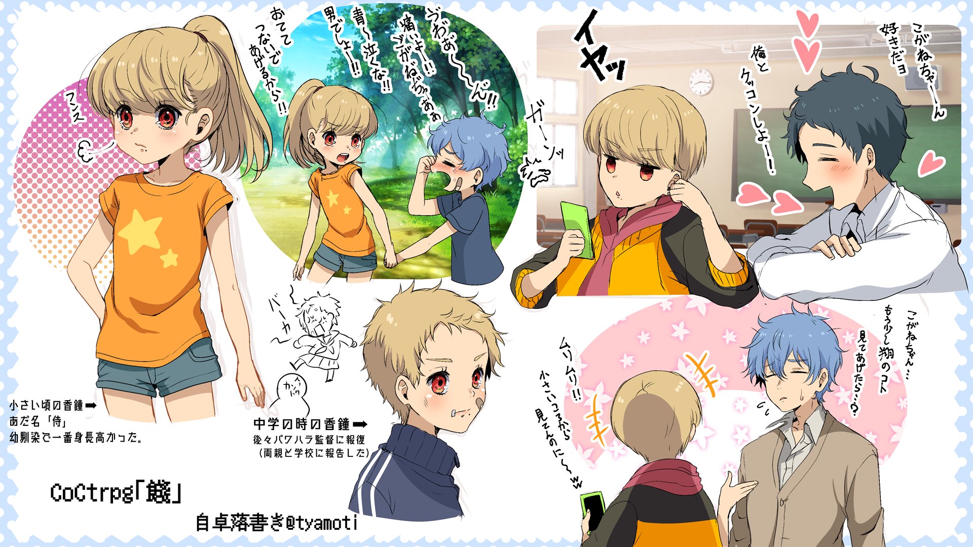 🍵茶餅 on Twitter: "CoCTRPG『餞』🌸🌸 ネタバレのない落書き https://t.co/JSISMigpRl" / Twitter
