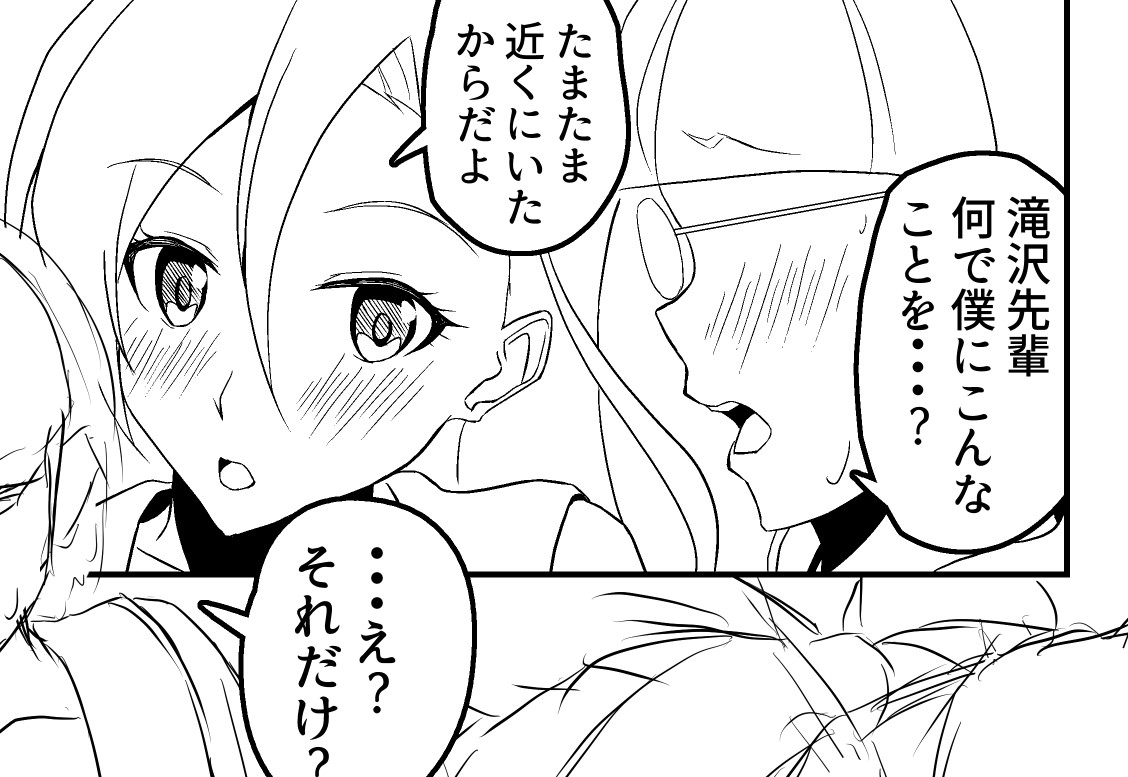 「音シコ本とほぼ同じ感覚であすか先輩本のペン入れをしてる 」雪村雪緒🔞夢幻転生6月号掲載中の漫画