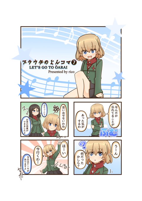 【🎁新刊情報🎁】 ぱんっあ33で新刊が頒布されるよ！🆕 カチュ.. | rico さんのマンガ | ツイコミ(仮)