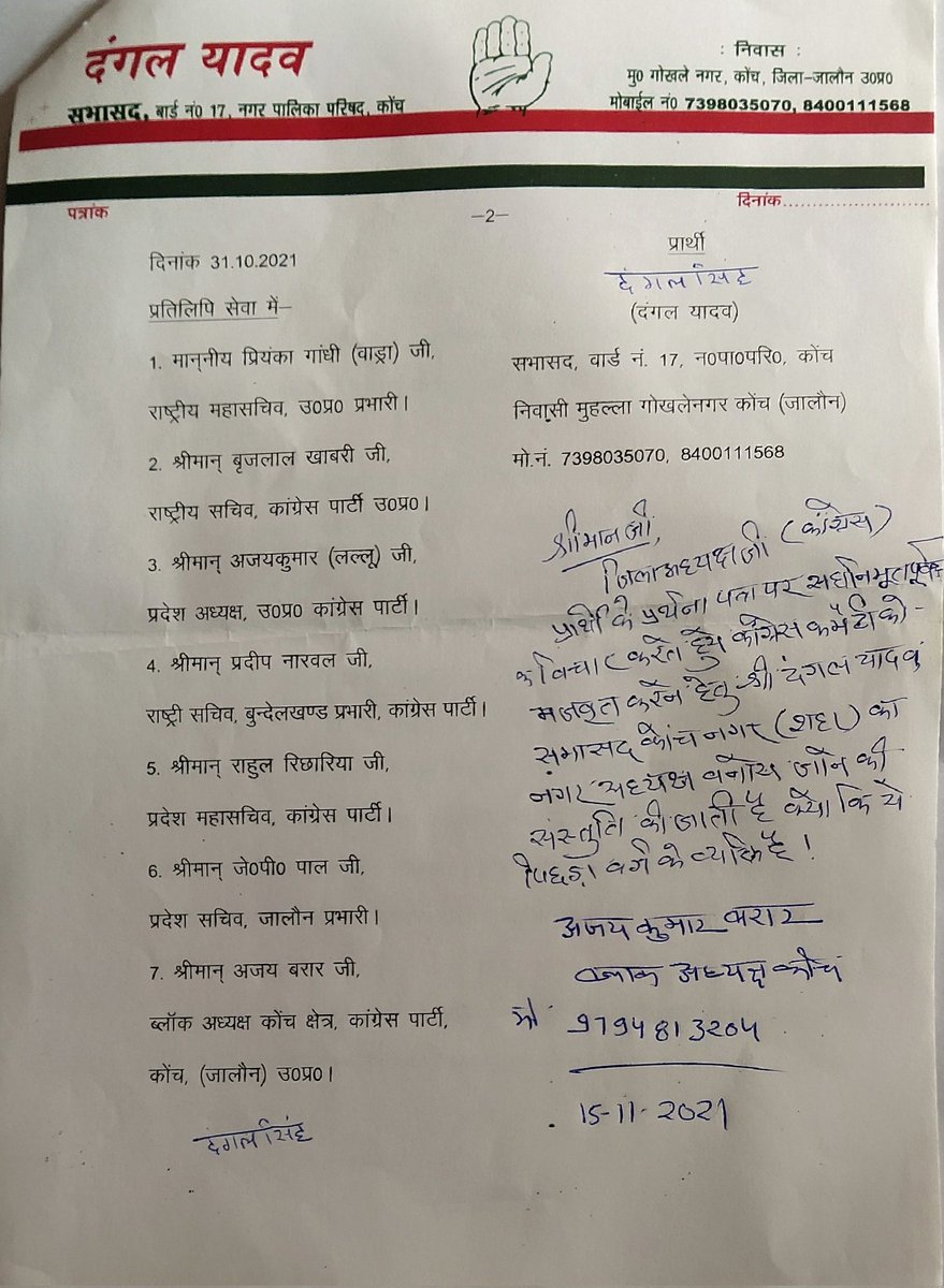 Ajay Barar (@AjayBarar_INC) | Twitter