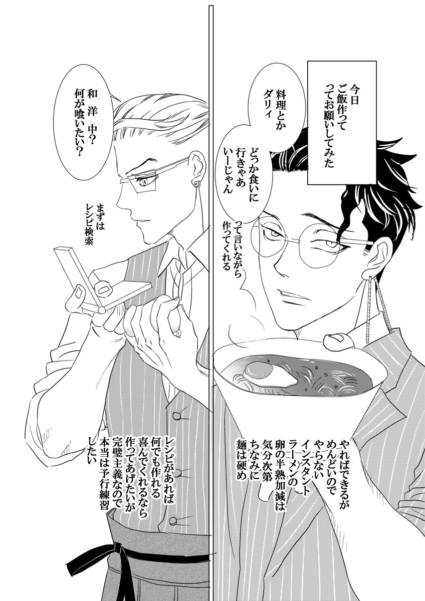 「#tkrvプラス hnmとksk 三人でスプラッタ映画を観たら 」しんまめの漫画
