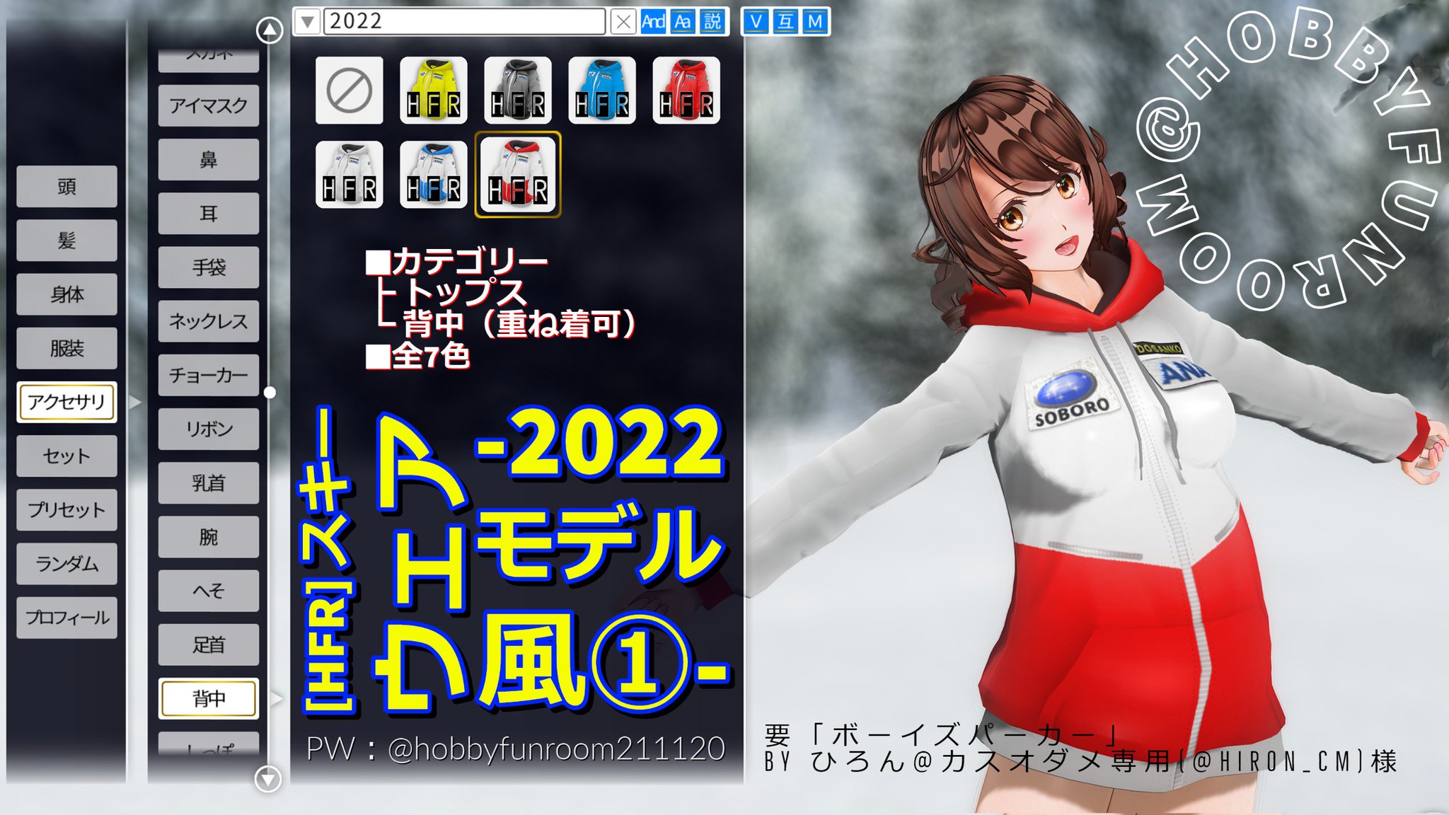 趣味のお部屋 on Twitter: "#COM3D2 #カスタムオーダーメイド3D2 #mod #eupho 『[HFR]スキーウェア(2022モデル風①)』 https://t.co ...