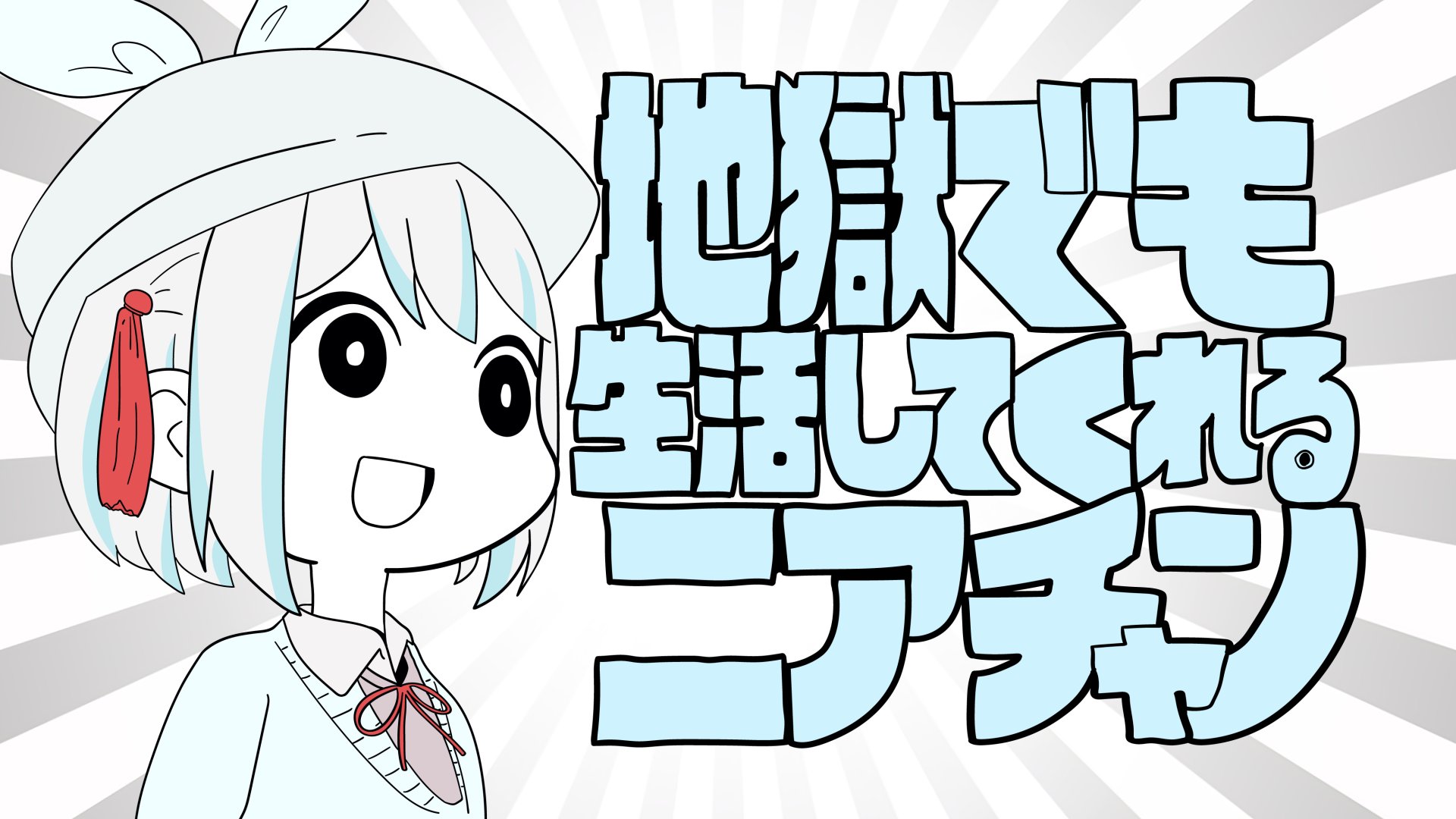 ぽとあど On Twitter に に に に に に ち | | | | | | ゃ あ あ あ あ あ あ ゚ っ っ っ っ っ っ