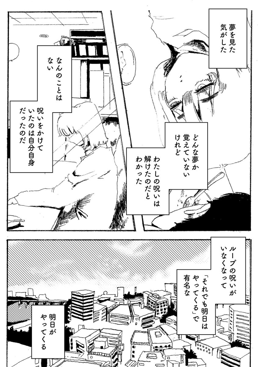 「intermission[終](1/2) 」|nakashinの漫画