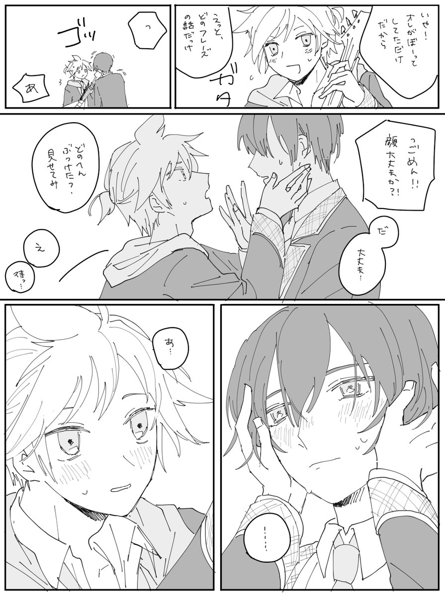 「レンカイ(ストリート) 」パウの漫画