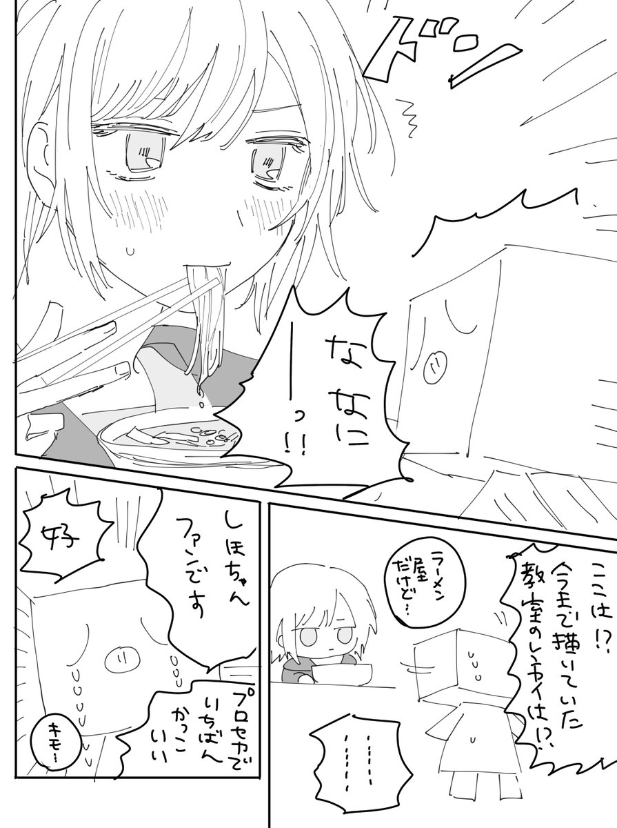 「レンカイ(ストリート) 」パウの漫画