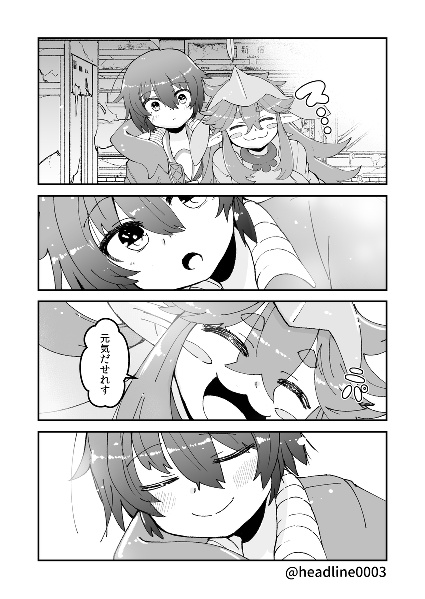 2/5) 」studioHEADLINE@『終わるセカイの修学旅行』連載中の漫画