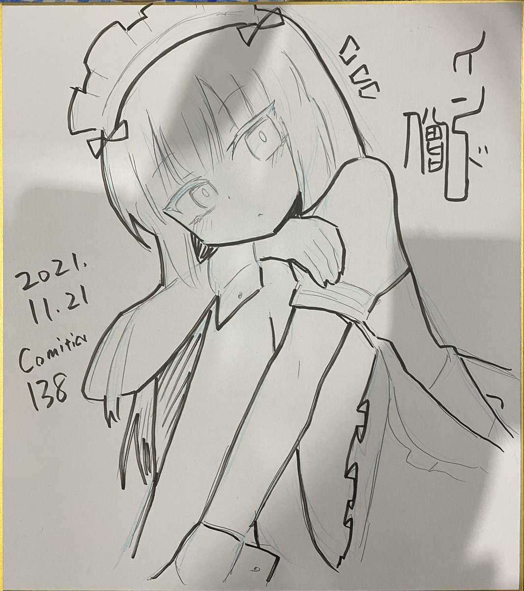 「お空vs霊夢漫画。 けっこう怖いセリフですよね。 」インド僧@紅楼夢【に09a】秋季【う79b】の漫画