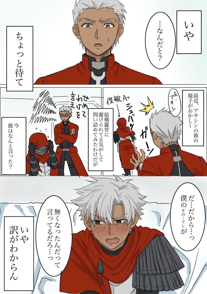 「fg0弓切(弓殺) 霊基の異常でアレ♂が無くなった殺エミさんの物語冒頭風1Pマンガ 続きはない 」クリメロの漫画