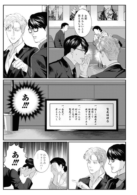 やくざの若頭のおじさんがkpopメンズアイドルの漢気に一目惚れしてどハマ 八田てき さんのマンガ ツイコミ仮 