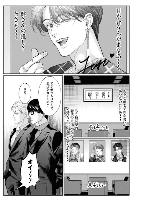 やくざの若頭のおじさんがkpopメンズアイドルの漢気に一目惚れしてどハマ 八田てき さんのマンガ ツイコミ仮 