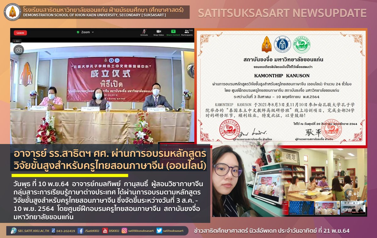 SATIT KKU SUKSASART (@satitsuksasart) | Twitter