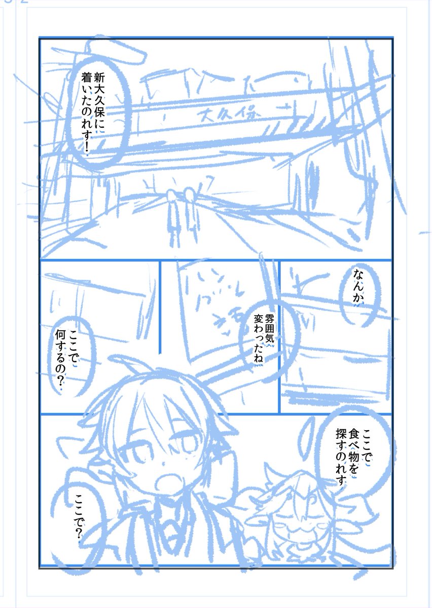 2/5) 」studioHEADLINE@『終わるセカイの修学旅行』連載中の漫画