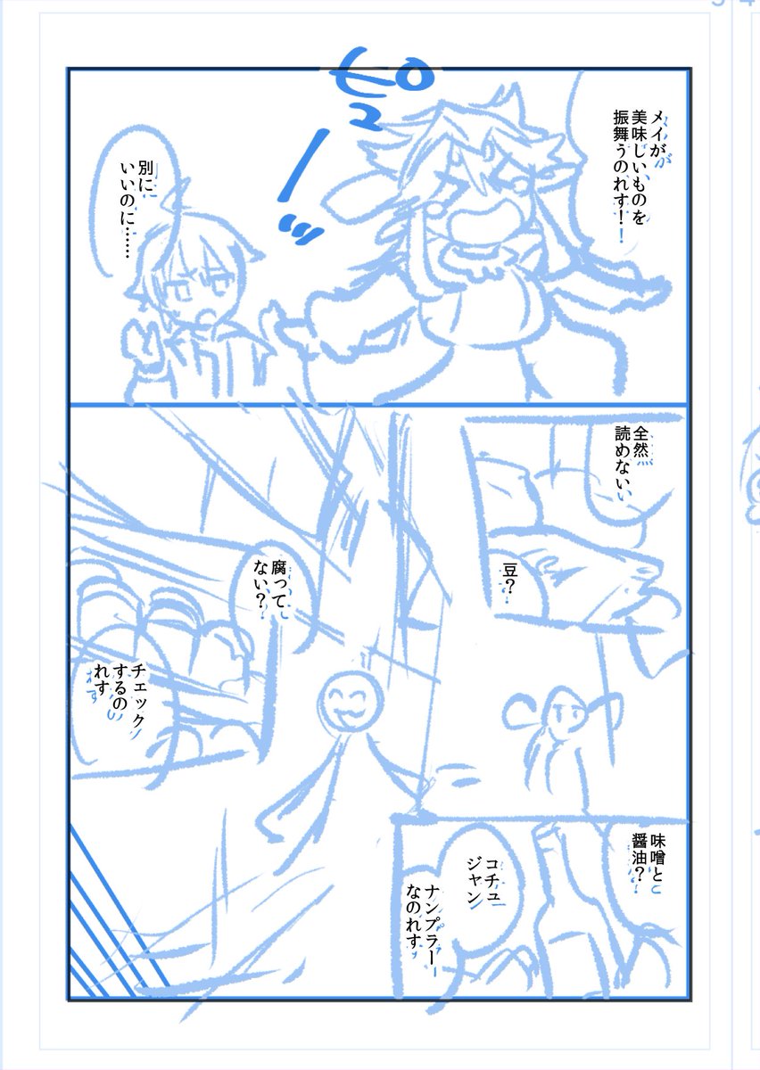 2/5) 」studioHEADLINE@『終わるセカイの修学旅行』連載中の漫画