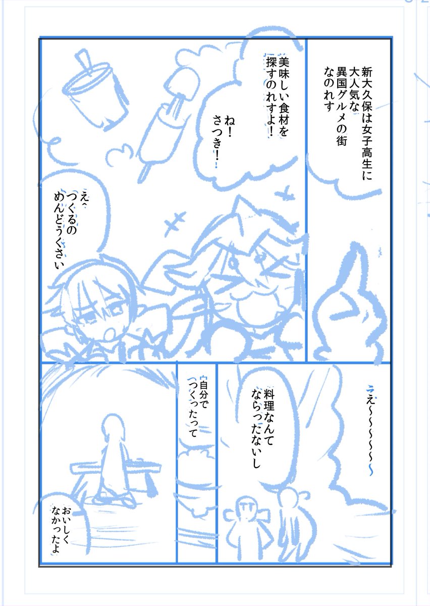 4/5) 」studioHEADLINE@7月10日『魔女ノ結婚』最終3巻発売、『終わるセカイの修学旅行』連載中の漫画