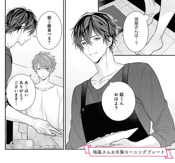 【☕gateau×emo cafe☕】 第2弾メニューのご紹介3⃣ .. | 一迅社gateau[ガトー]編集部 さんのマンガ | ツイコミ(仮)