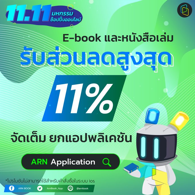 ARN BOOK (อ่านบุ๊ก) (@ArnBook_App) | Twitter