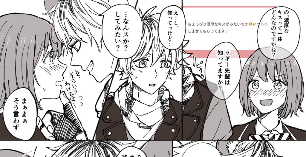 「#twstプラス ラギ監♀(※監督生顔あり) マロにリクありがとうございました!ちょっぴりのさじ加減が分からなくて🐆が」piyo🐣の漫画