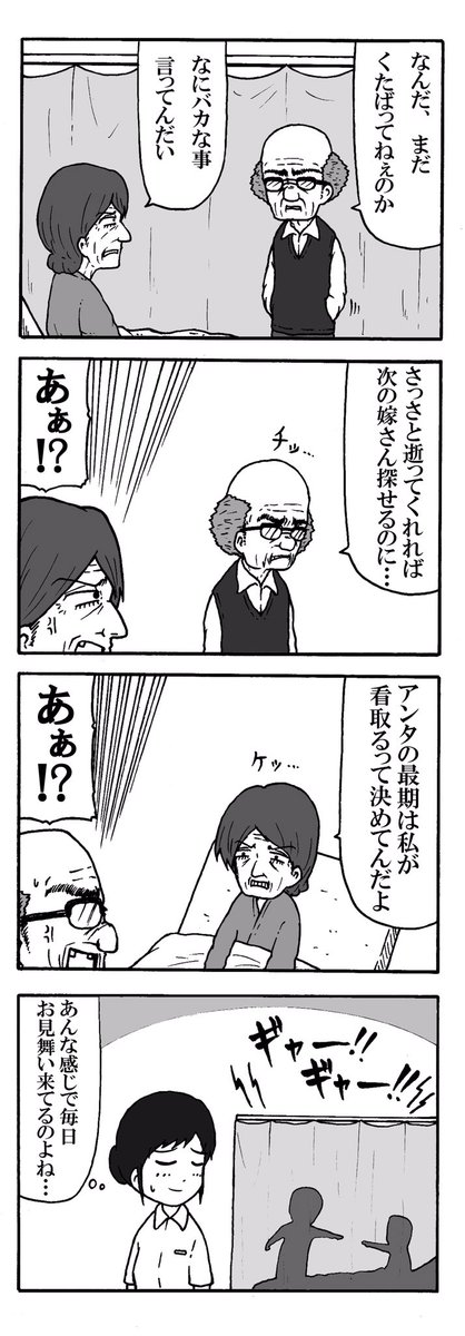 「いい夫婦の日4コマ 」をぎくぼ虫@COMITIA151 東2 J01aの漫画