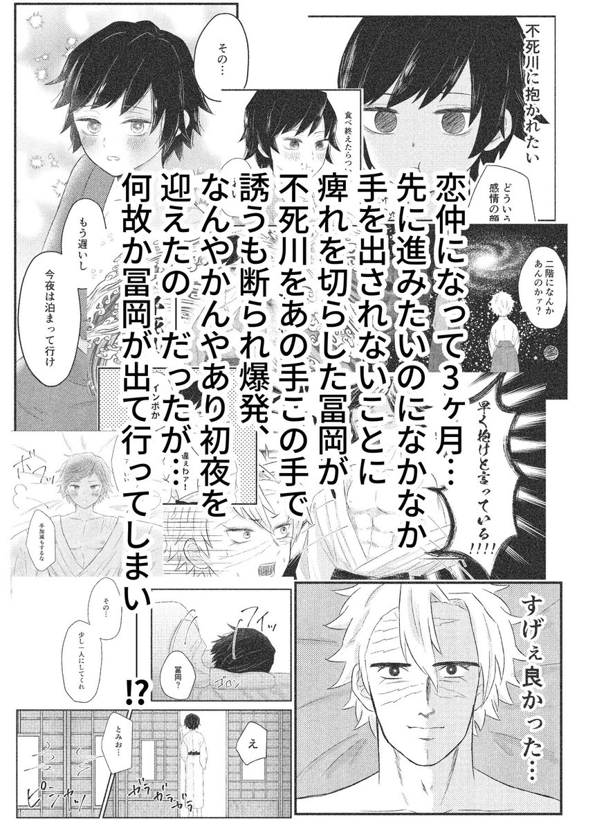 「12/12 【風が織りなす水模様(さねぎゆオンリー)】新刊サンプル 「マイハートハードピンチ」 B5/44p/成人向け」なすたろうの漫画