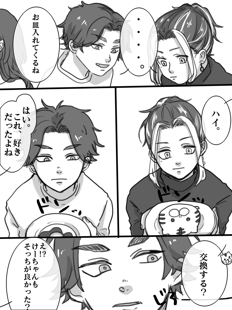 「#tkrvプラス #tkrv夢 bjくんの髪の毛が短くなる話(4/5) ※bj+/ハッピー未来軸 🌸の容姿チラ見えあ」ひながたの漫画