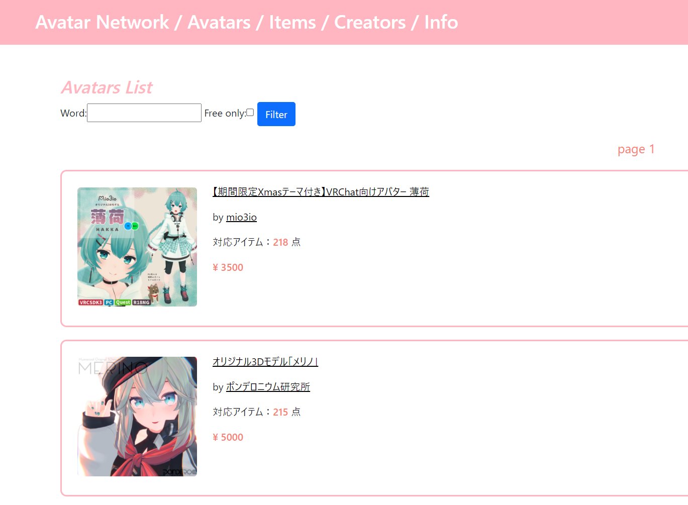 hibit on Twitter: "VRChat用の販売アバターの対応衣装が気になるけれど、探すのが大変......。そんな人のために、Boothで販売されている、アバターと対応アイテムを ...