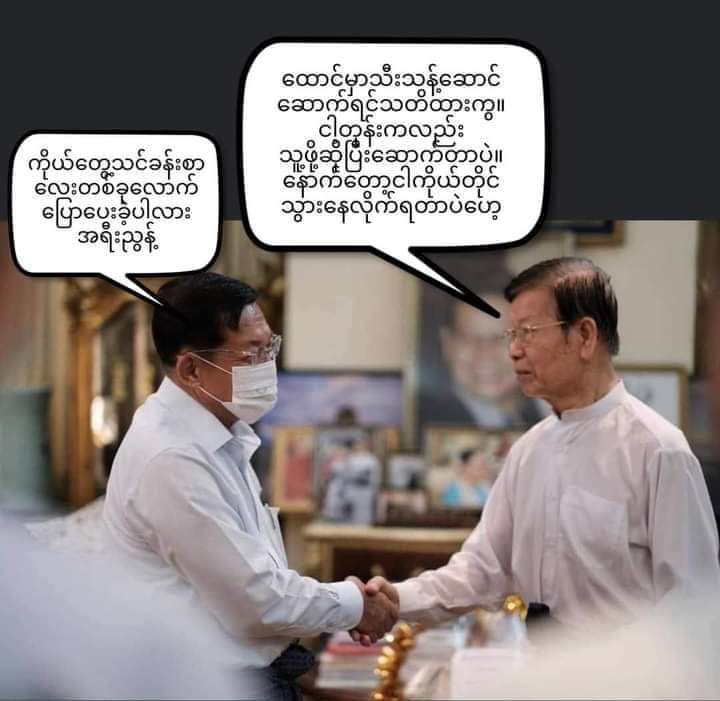 Kyaw Htoo (@ShweKoKo17) | Twitter