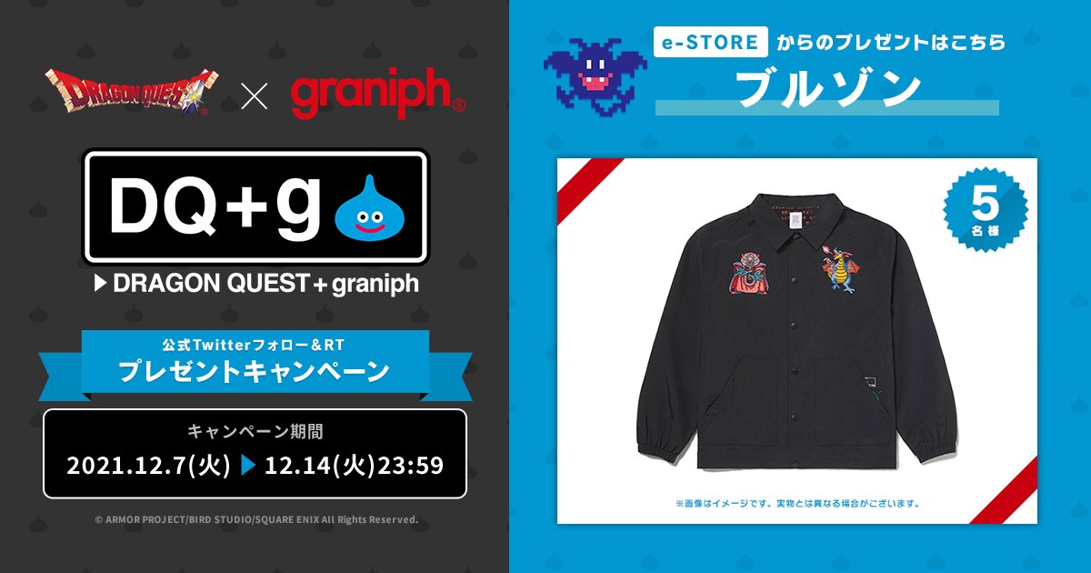 スクウェア・エニックス e-STORE on Twitter: "「#ドラゴンクエスト」の世界を #グラニフ らしくアレンジしたコラボ商品第2弾が予約開始！ 当アカウントをフォロー&当ツイート ...