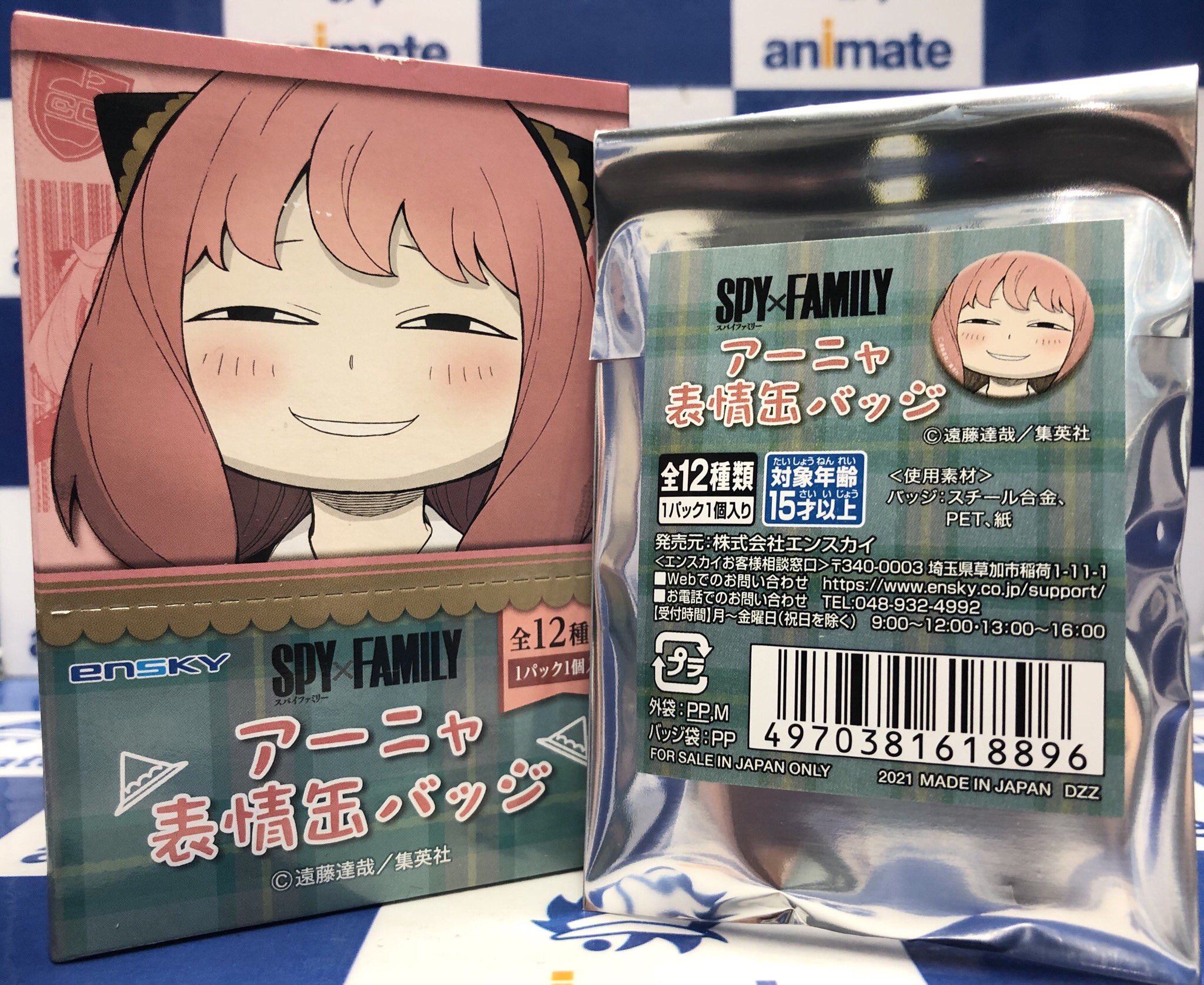 アニメイト秋葉原 on X: アニメイト秋葉原 on X: