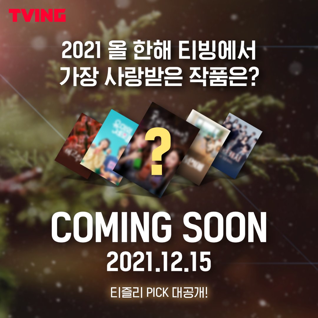 티빙(TVING) on Twitter: "2021 올 한 해 티빙에서 가장 사랑받은 작품은? 티즐리들이 사랑한 모~든 드라마 ...