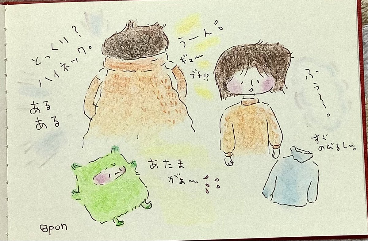 「あせっ💦 」8PON🌟〈おえかき日和〉🌼の漫画