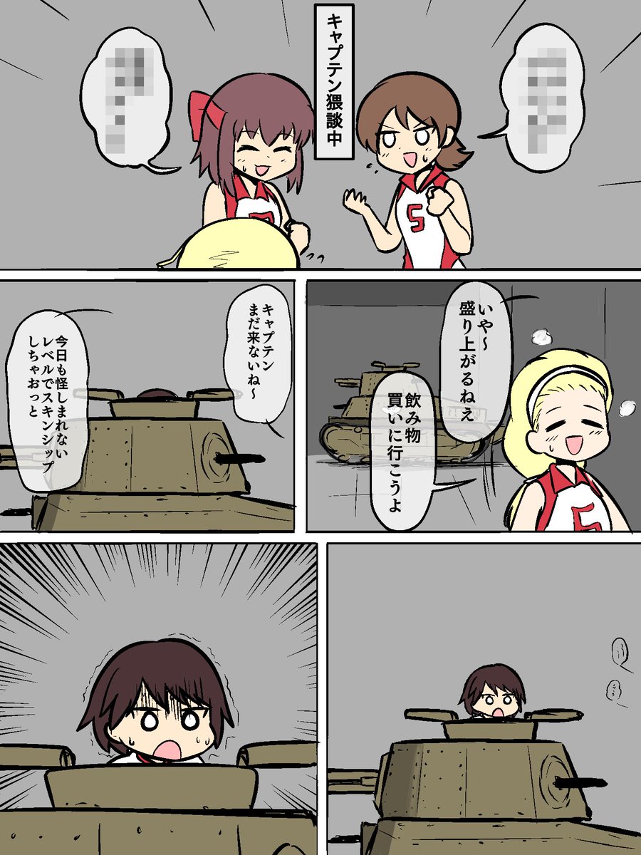 「🤔 https://t.co/pw9qrTMHFE 」ぽにた@C105日曜日東ア34bの漫画