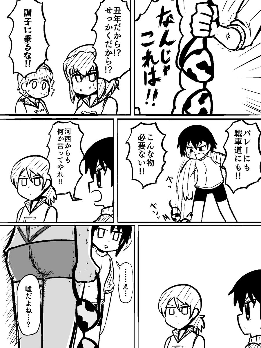 「🤔 https://t.co/pw9qrTMHFE 」ぽにた@C105日曜日東ア34bの漫画
