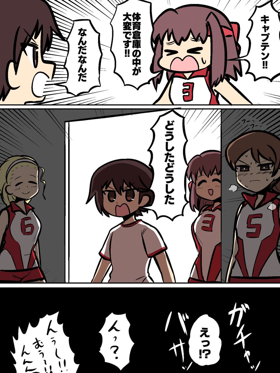 「🤔 https://t.co/pw9qrTMHFE 」ぽにた@C105日曜日東ア34bの漫画