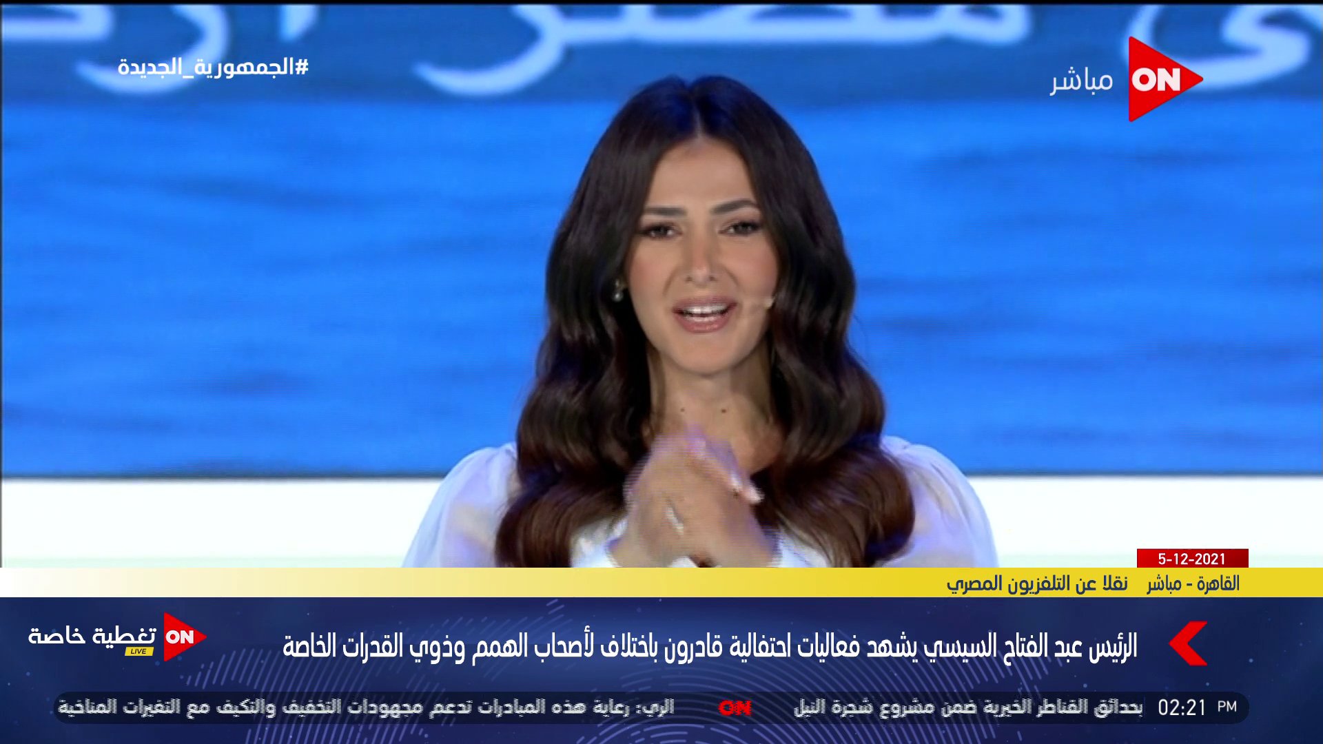 قناة Ontv أول عودة للغناء للفنانة دنيا سمير غانم بعد رحيل والديها